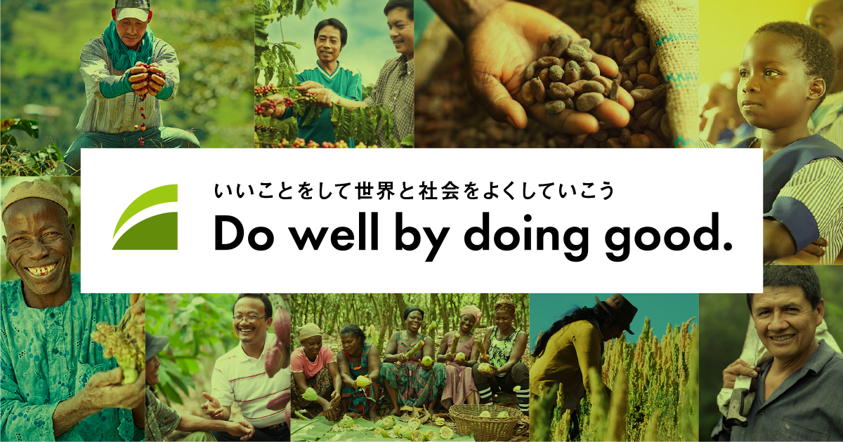 わたしたちの活動について | Do well by doing good.jp